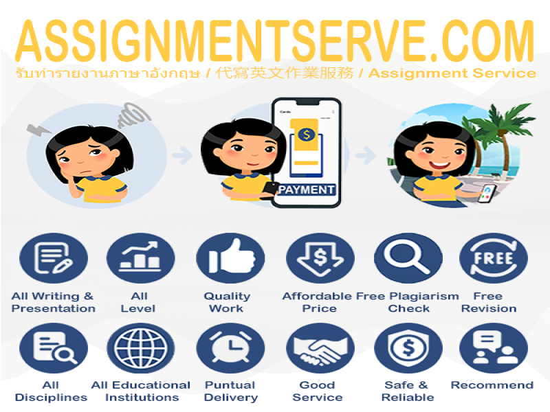 Assignmentserve - รับทำรายงาน, วิจัย, วิทยานิพนธ์ภาษาอังกฤษ ทุกสาขาวิชา - natui.com.au