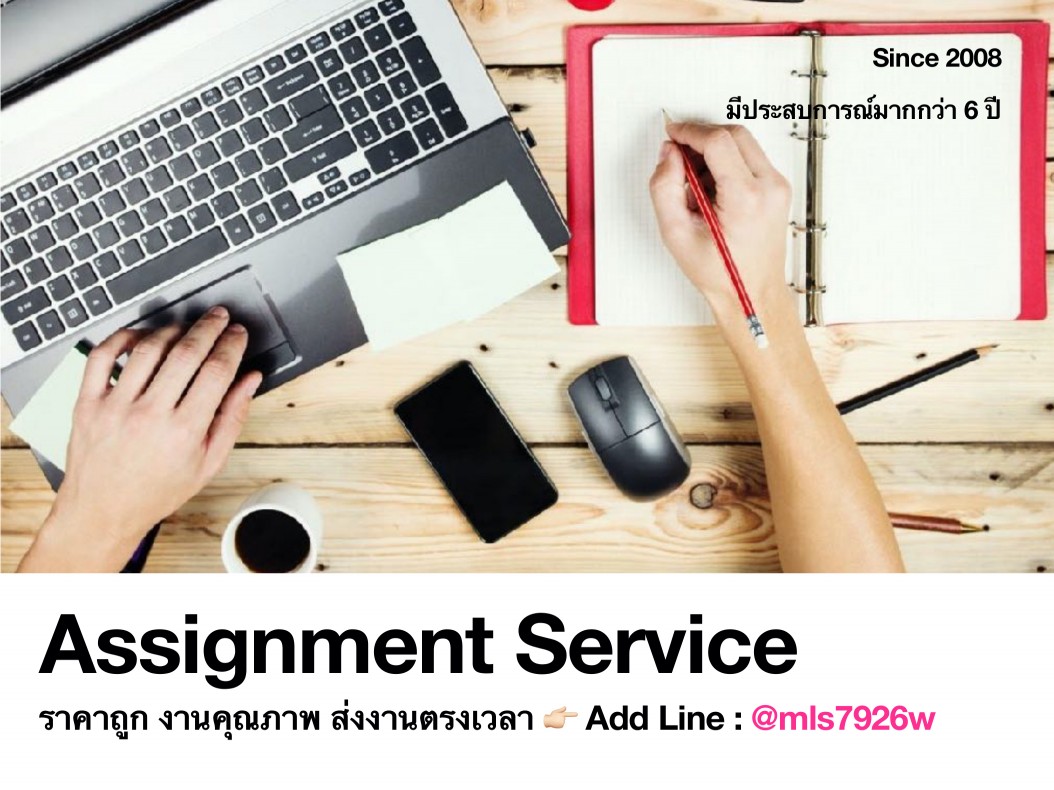 รับทำการบ้าน รายงาน Assignment, Essay, Report, Project และงาน Online - natui.com.au