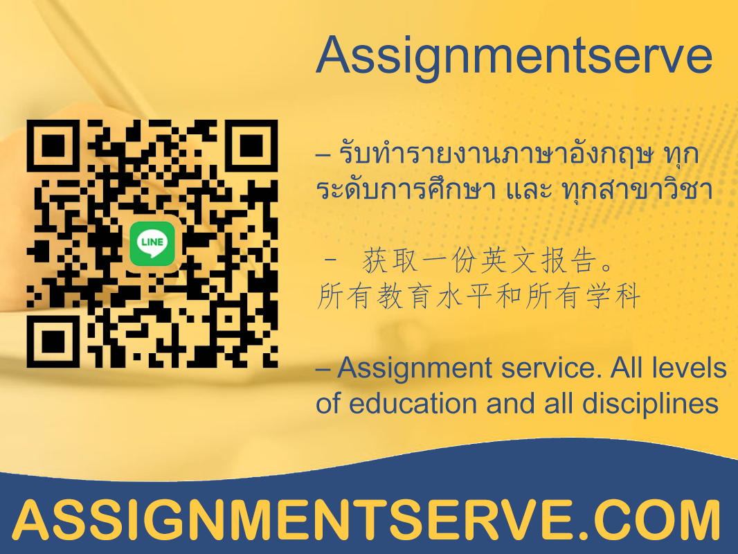 Assignmentserve – มืออาชีพด้านรายงาน, วิจัย, วิทยานิพนธ์ภาษาอังกฤษ - natui.com.au