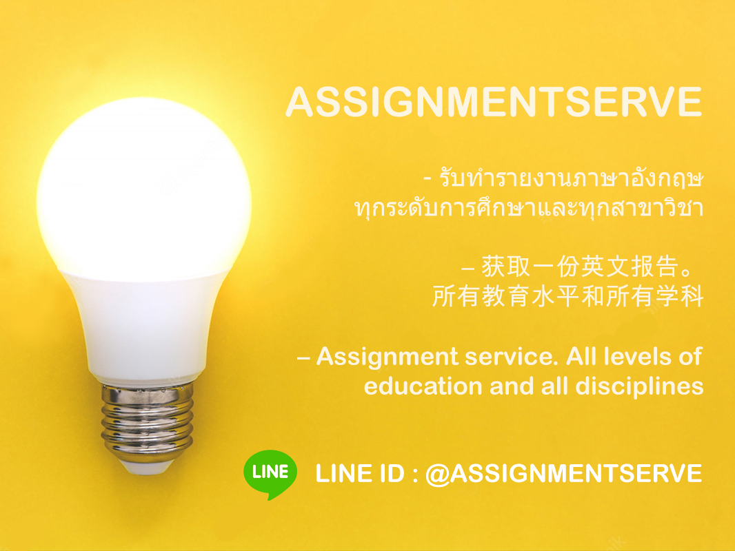 Assignmentserve – มืออาชีพด้านรายงาน, วิจัย, วิทยานิพนธ์ภาษาอังกฤษ - natui.com.au