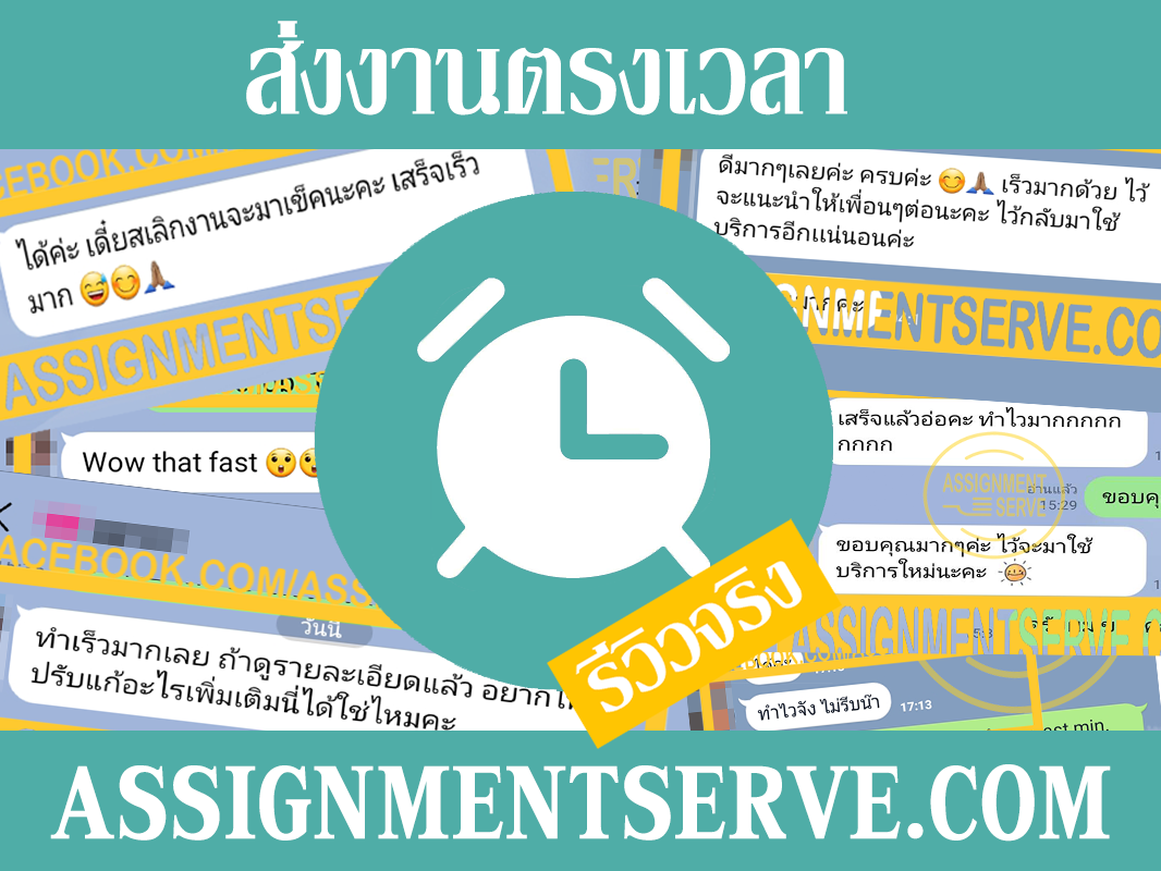 Assignmentserve - ที่เดียวจบครบทุกความต้องการ One Stop Assignment Service - natui.com.au